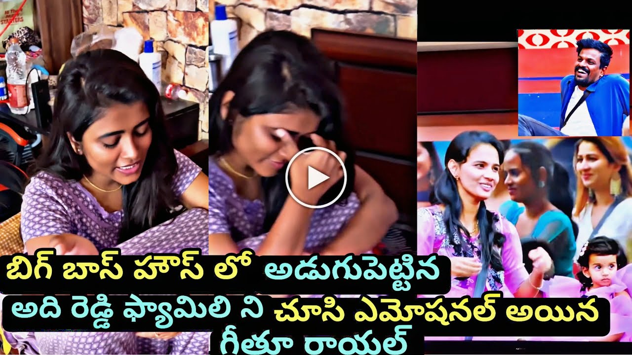 Geetu Royal Shared Emotional video after seeing Adi reddy family in ...