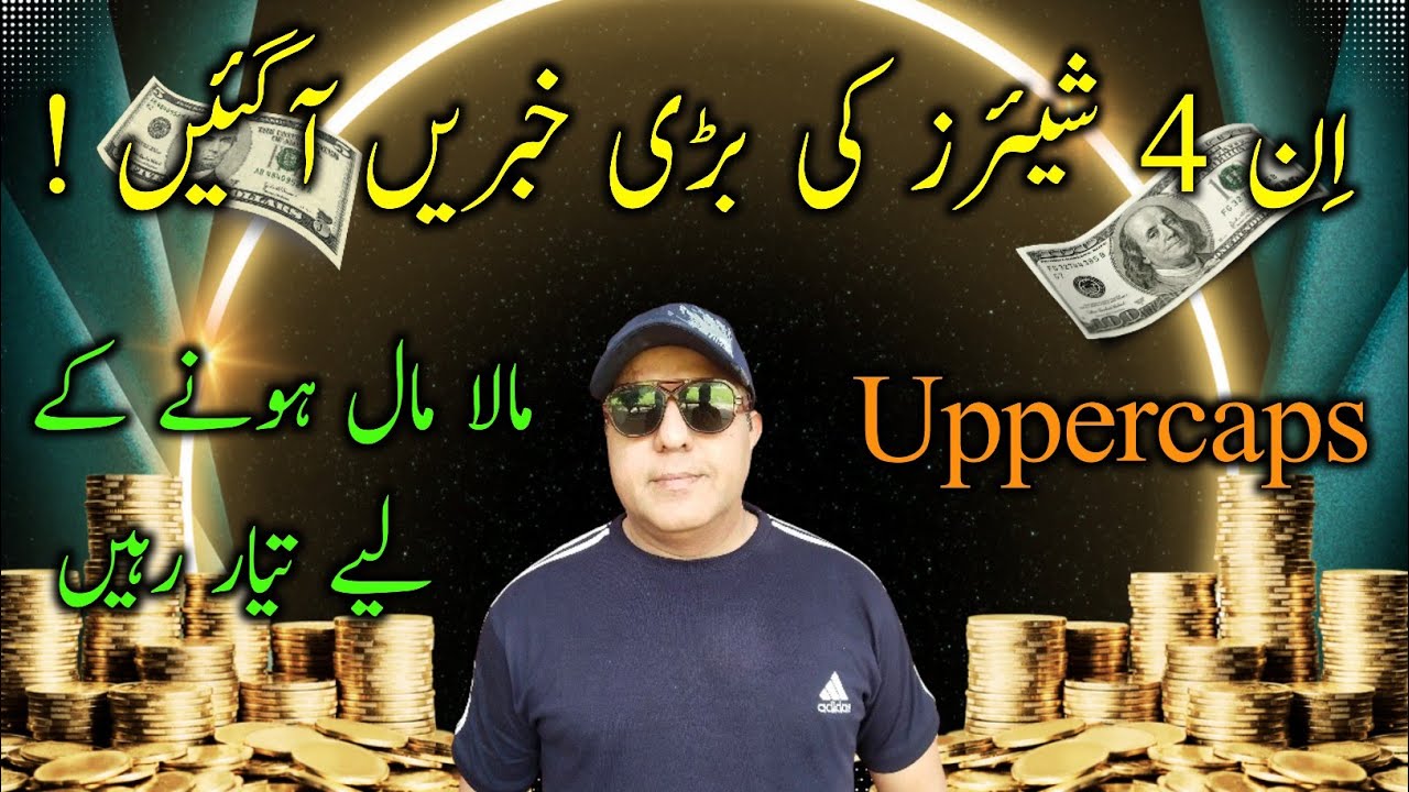 04 Stocks expected to hit upper caps tomorrow - YouTube