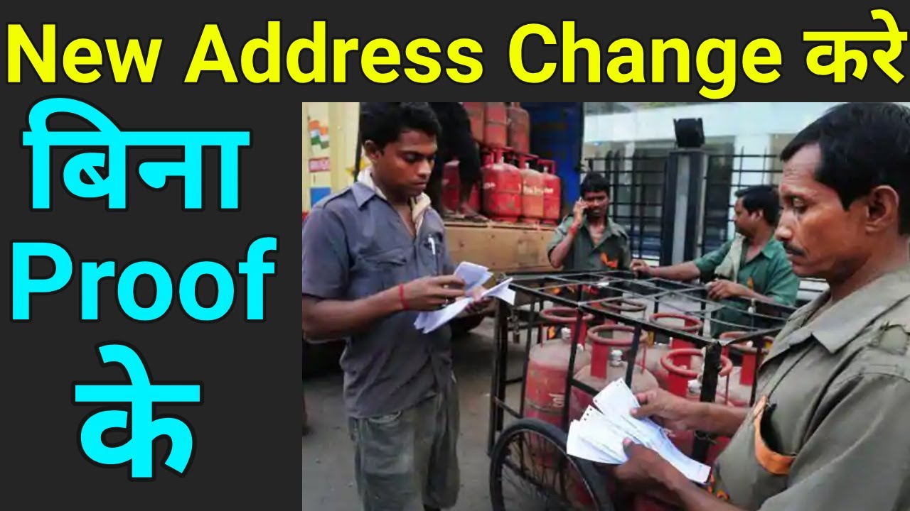 LPG Distributor Mai New Address Change Kaise Kare, Change New Address ...