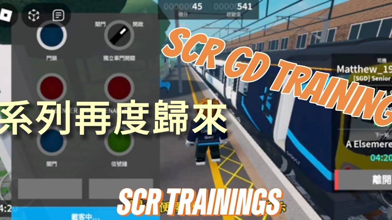 【SCR TRAINING ep.3】Roblox SCR GD TRAINING Stage 3（實際測驗）有字幕 - YouTube