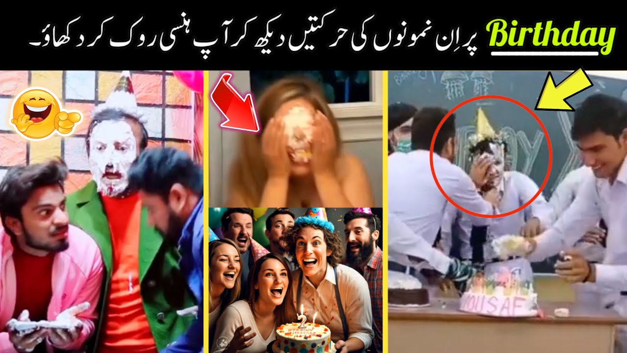 FUNNY BIRTHDAY MOMENTS 😅🎉 || birthday fails | birthday blunders - YouTube