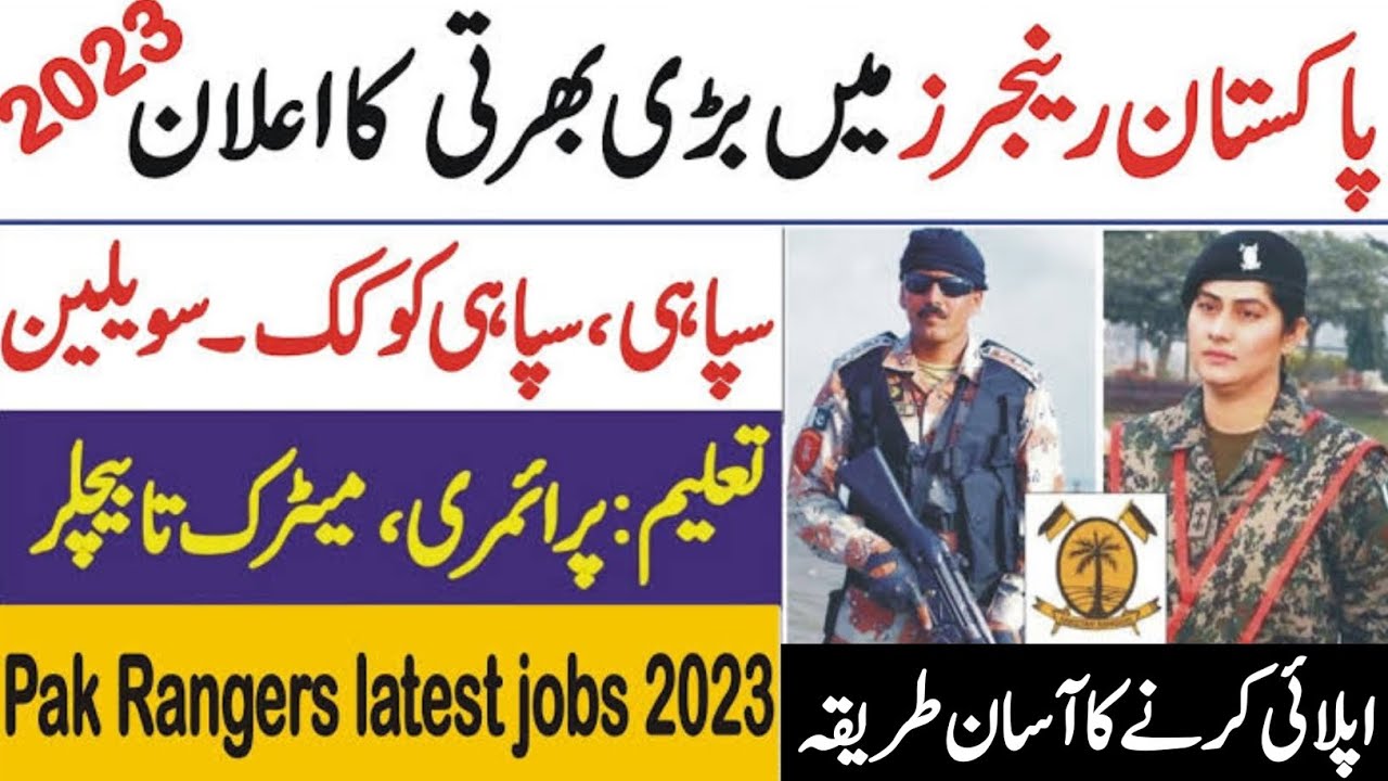 Pakistan Ranger Sindh Jobs || How To Join Sindh Rangers 2023|| Sindh ...