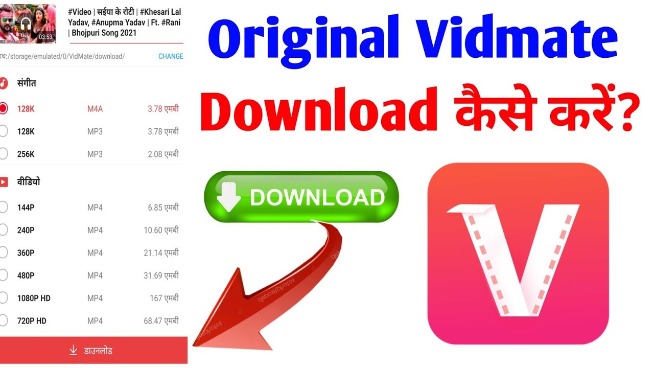 Original Vidmate Download कैसे करें ? video download Full HD and MP3 ...