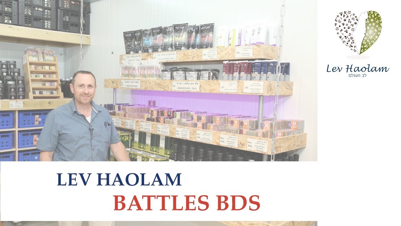 Lev HaOlam Battles BDS 🔥 - YouTube