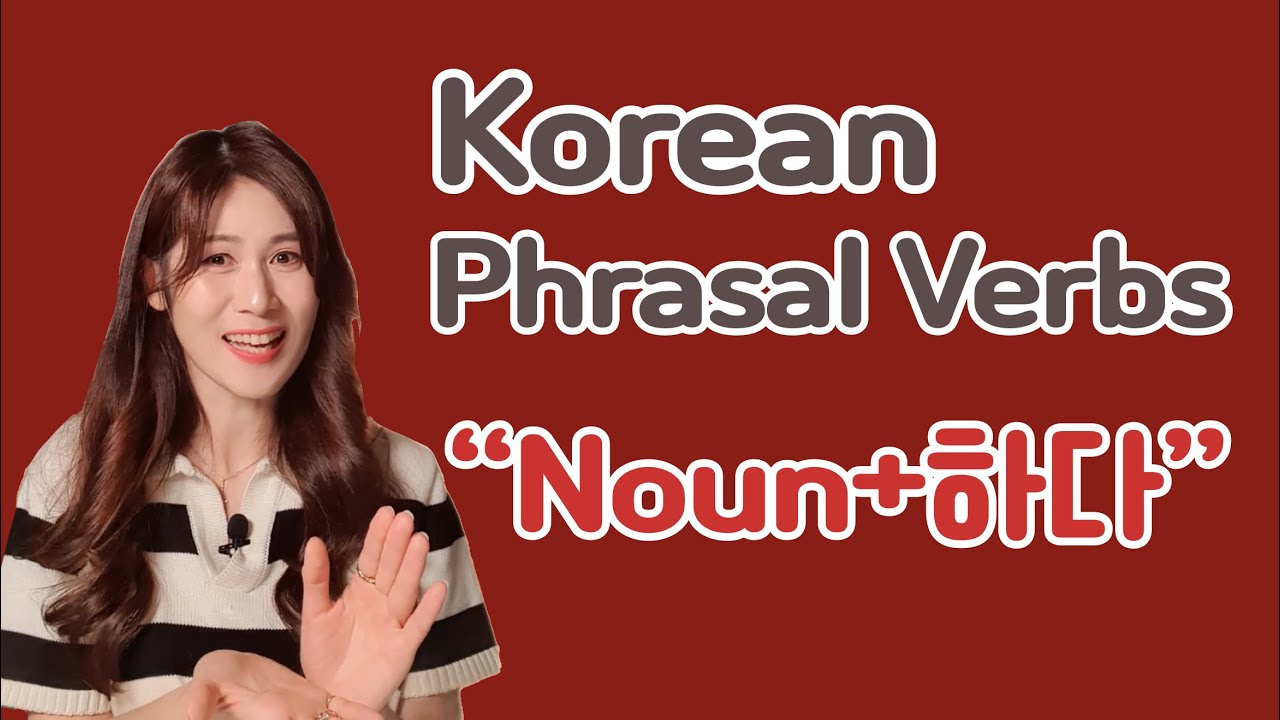 Why Korean people say "해요 hae-yo" too much - YouTube