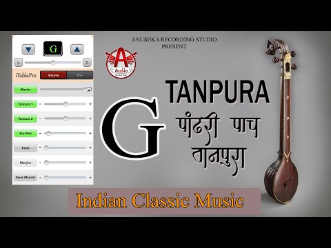 tanpura G | tanpura online | digital tanpura | electronic tanpura | best tanpura app for iphone