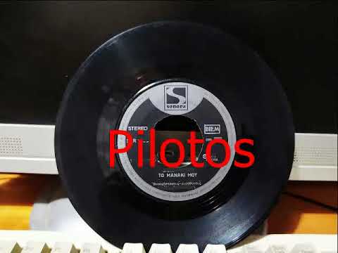 ΤΟ ΜΑΝΑΚΙ ΜΟΥ - ΒΑΣΙΛΕΙΑΔΗΣ ΒΑΣΙΛΗΣ - YouTube