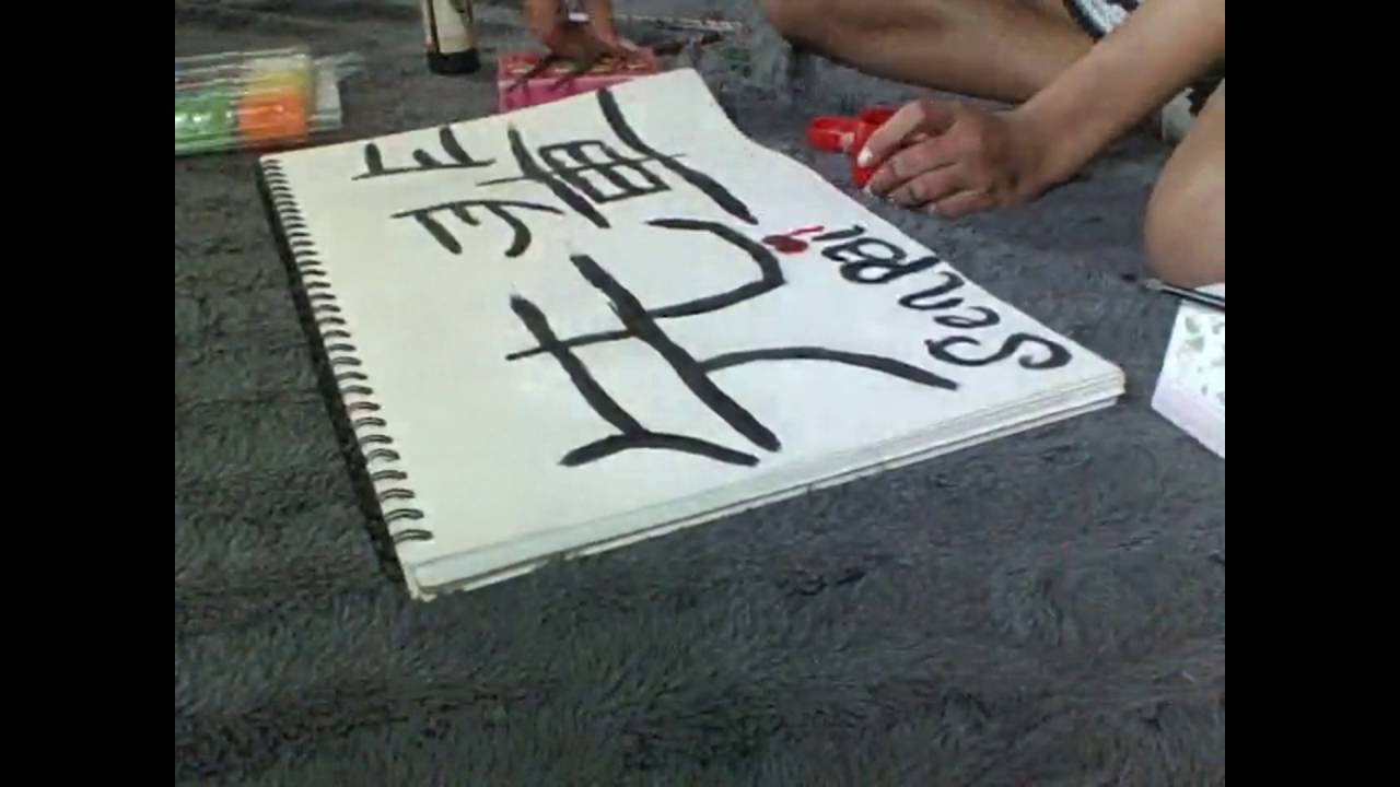 JAPANESE SENPAI WRITING - YouTube
