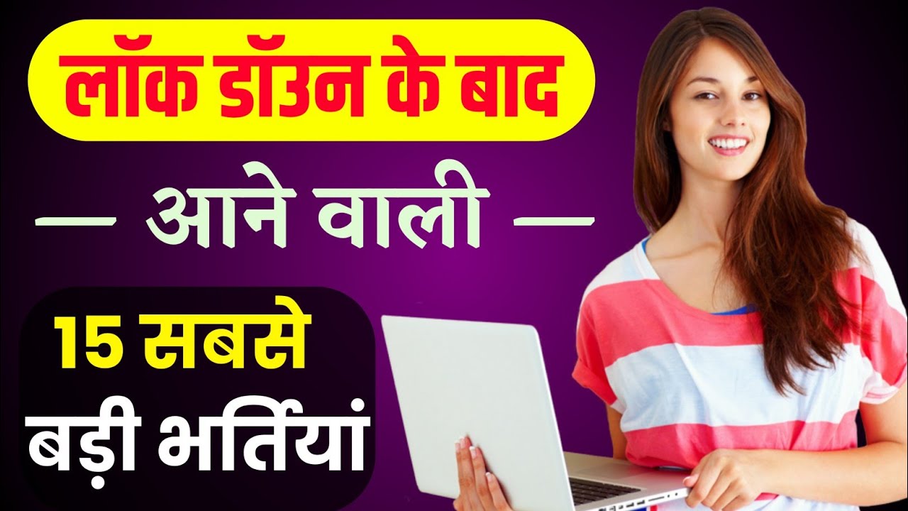 15 Upcoming Government Job Vacancy After Lockdown | new govt vacancy ...