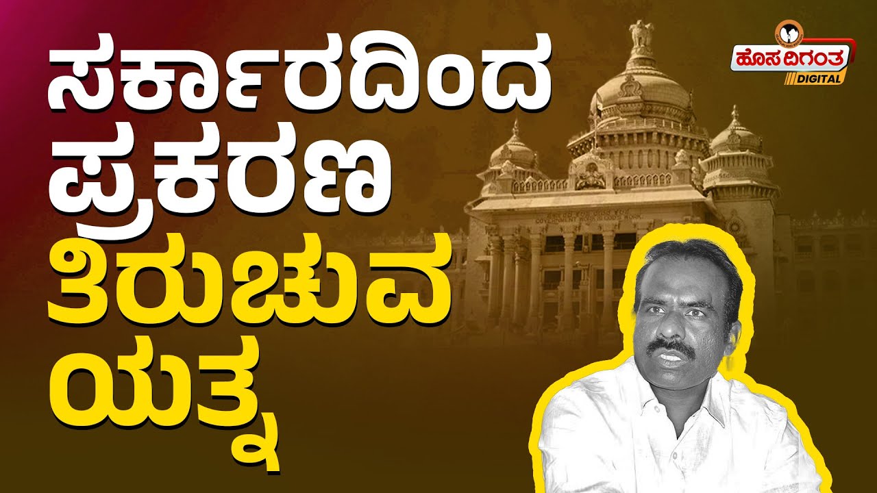 ಸರ್ಕಾರದಿಂದ ಪ್ರಕರಣ ತಿರುಚುವ ಯತ್ನ| MLC Ravi Kumar | FSL Report on Pro ...