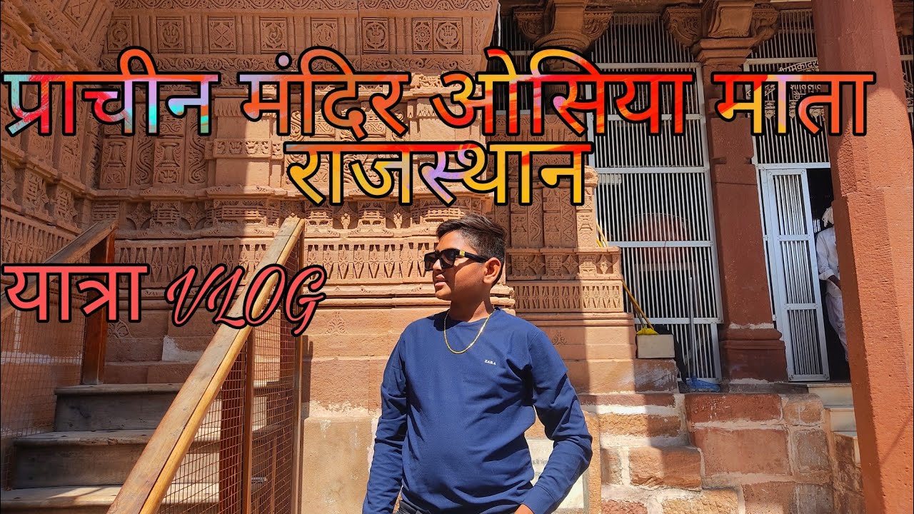 Ancient Temple Osia Mata Rajasthan, Baba Ramdev Ji Jaisalmer, Meera Bai ...