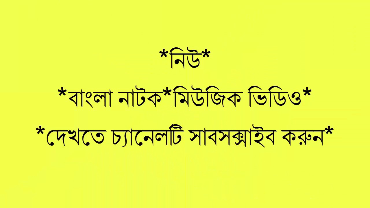 natok logo video - YouTube