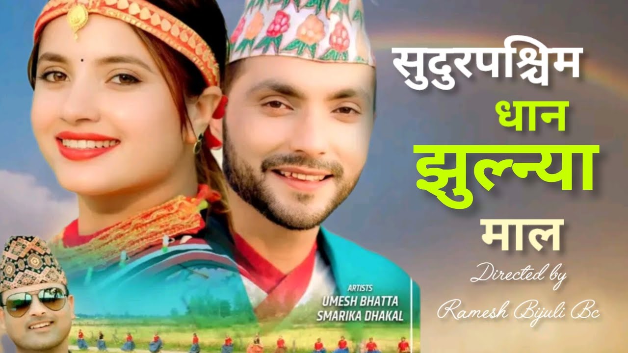 Sudurpaschim Dhana Jhulnya Mala | Tekendra Nepali | Ft. Umesh Bhatta ...