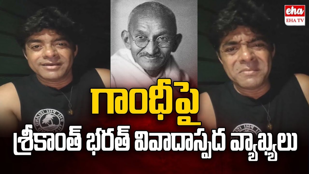 Actor Srikanth Bharat controversial comments on Mahatma Gandhi | EHA TV ...