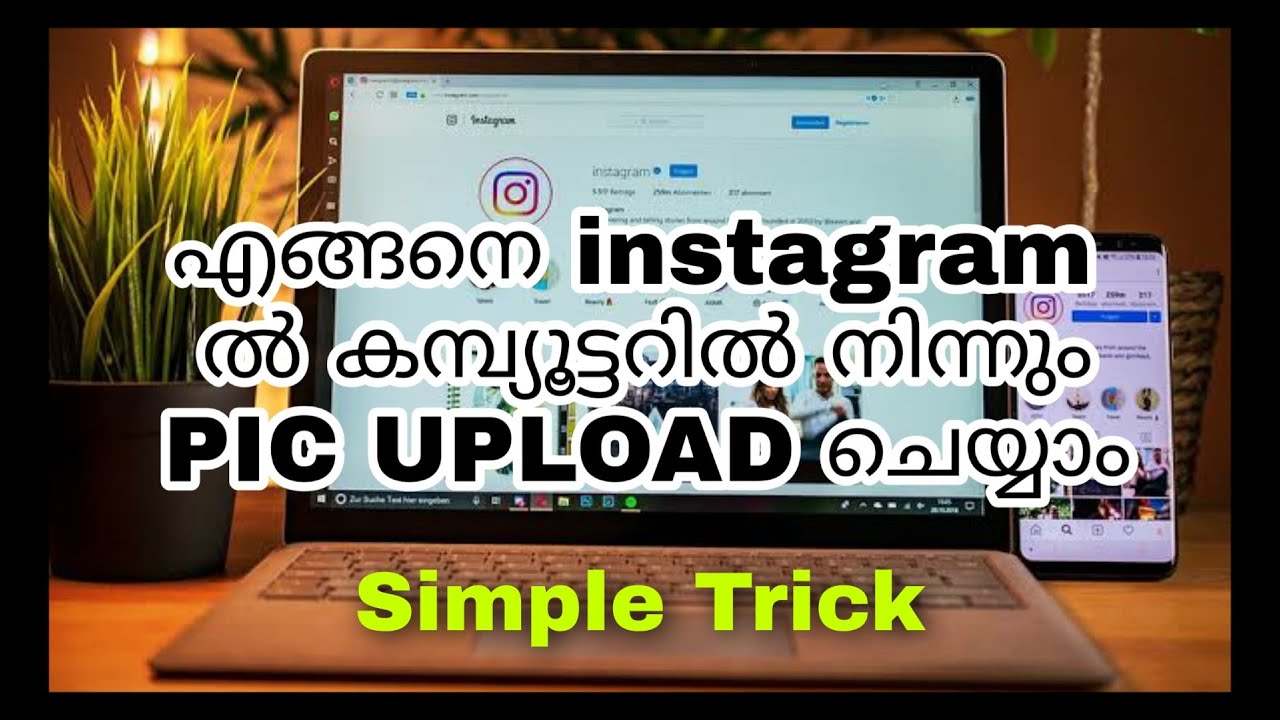HOW TO UPLOAD PHOTO FROM COMPUTER OR PC | SIMPLE TRICK | - YouTube