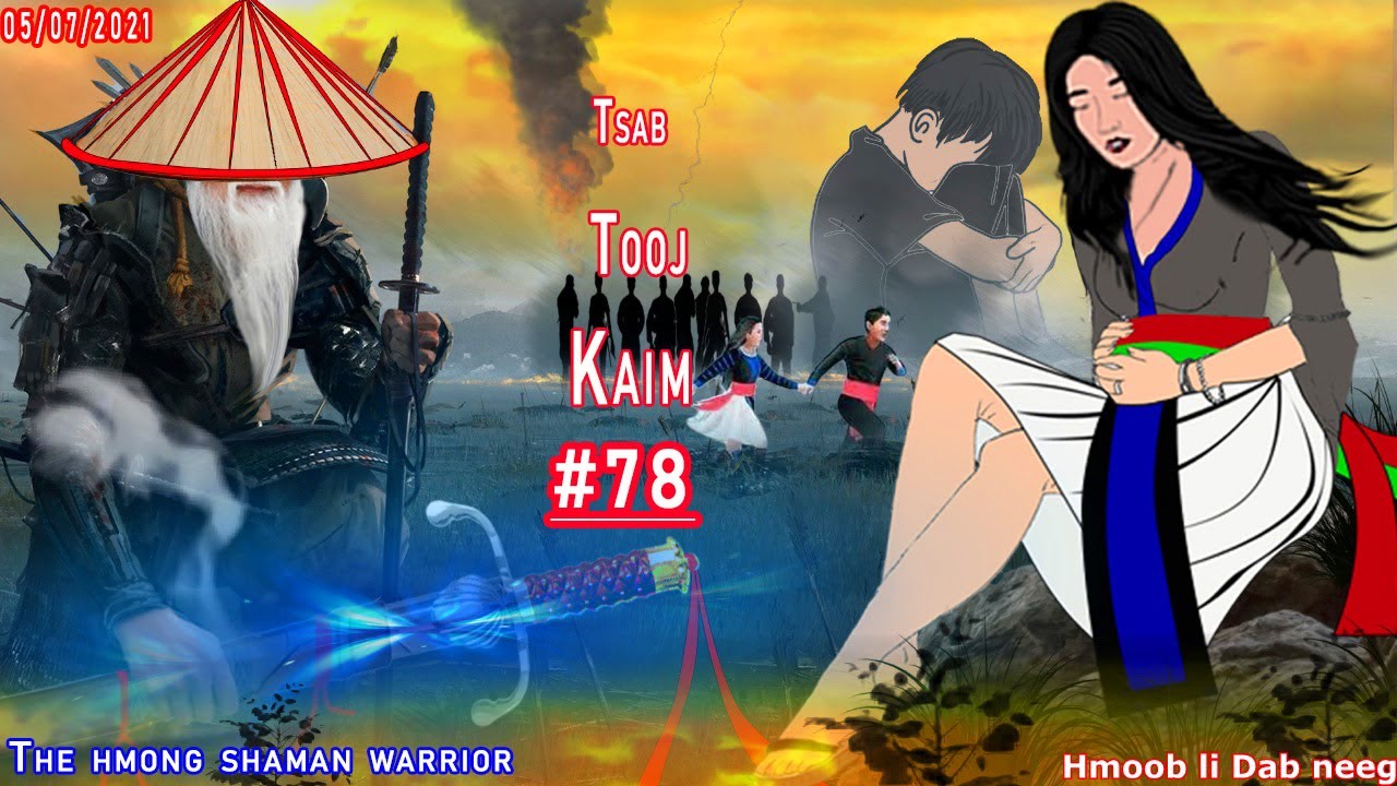 Tsab tooj kaim The hmong shaman warrior [ Part #78 ] Hmoob noj neeg 05 ...