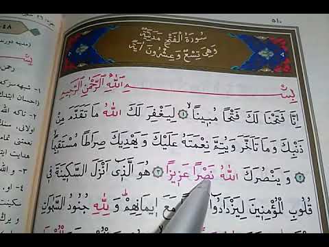 42.Tecvid tahlili/ Fetih suresi 1-4.ayetler arası