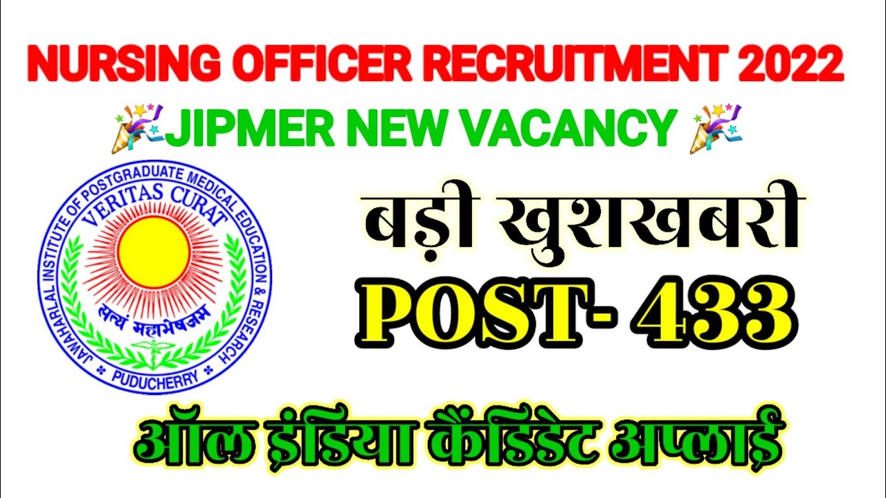 Jipmer new vacancy 2022।। Nursing officer recruitment 2022।। jipmer ...
