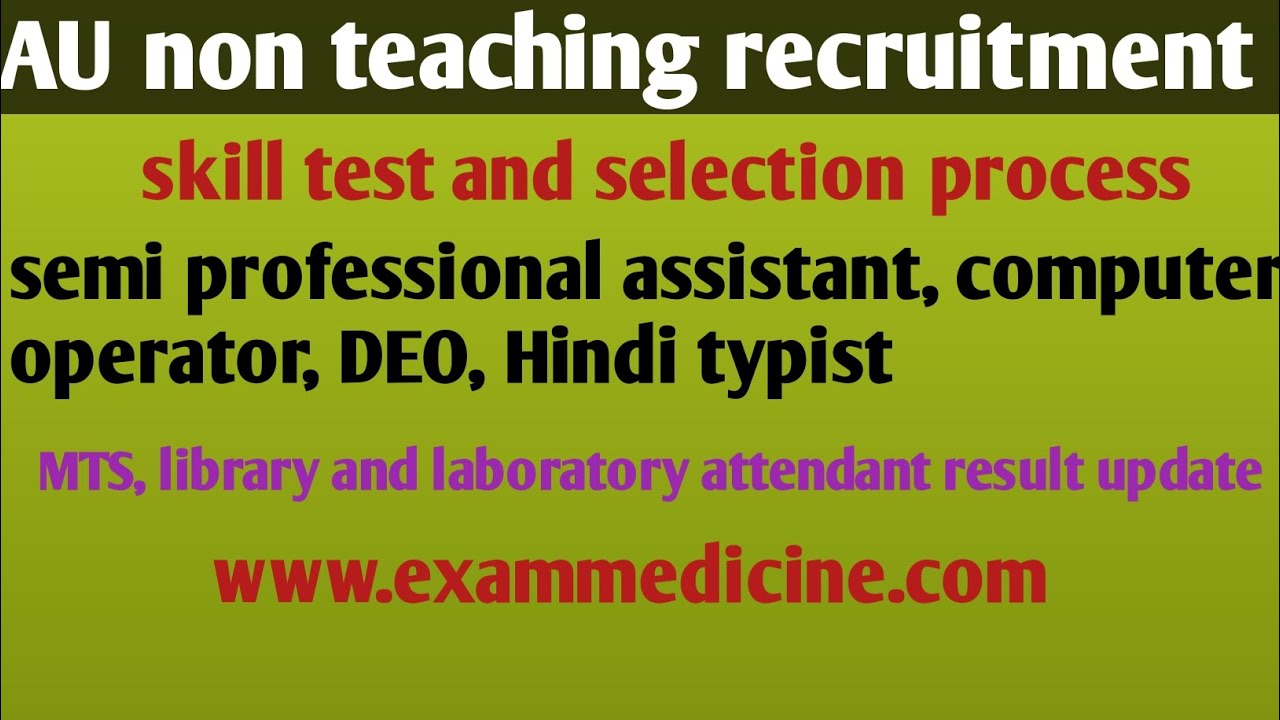 AU non teaching 2024 result /skill test/selection process semi ...