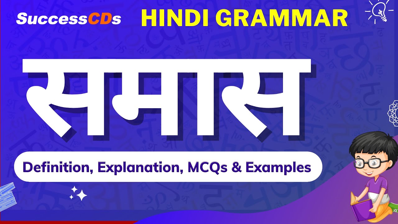 Samas Definition, Meaning, MCQs and Examples for Cl10 Hindi Grammar ...