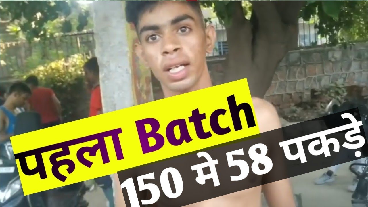 First Running Batch आया बाहर 150 मे से 58 पकड़े Bawana Agniveer Delhi ...