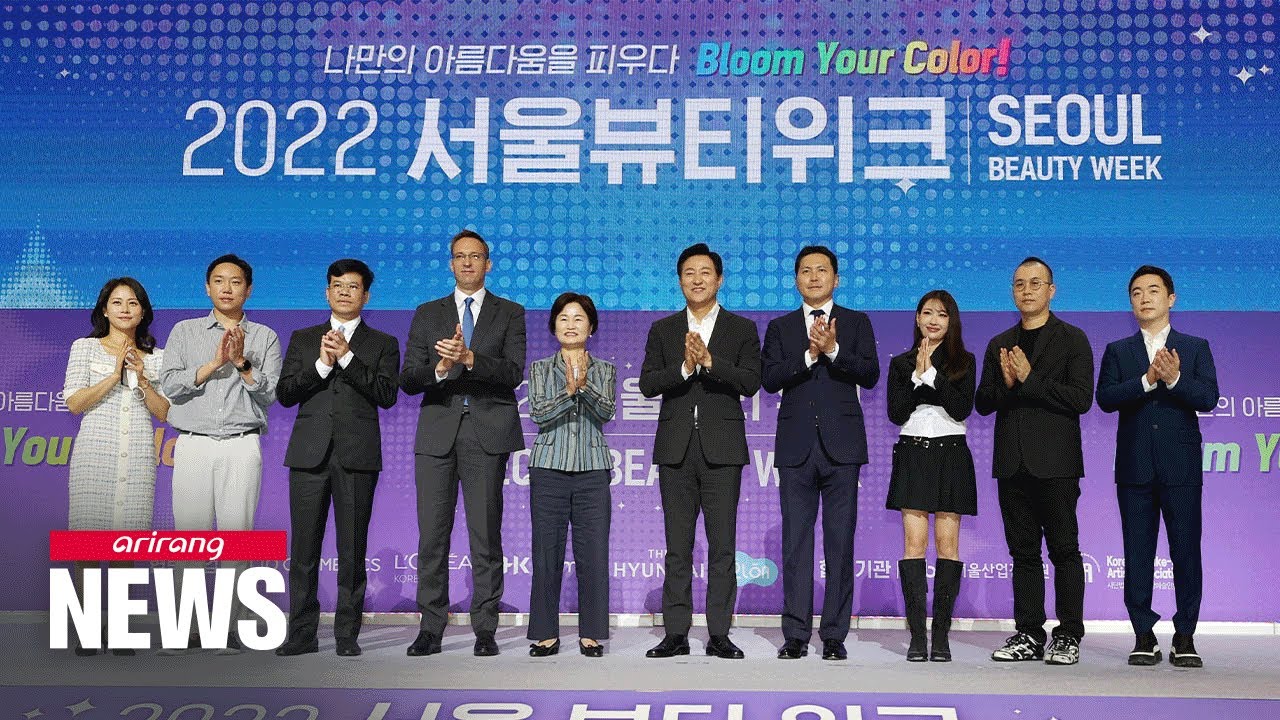 "Seoul Beauty Week" kicks off in central Seoul to foster K-beauty - YouTube