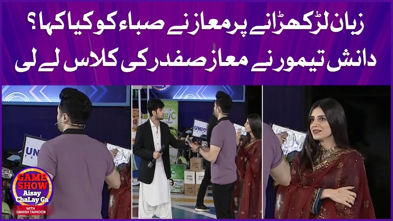 Danish Taimoor Scolded Maaz Safder | Saba Maaz | Game Show Aisay Chalay ...