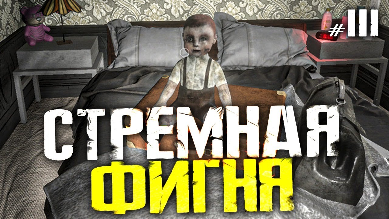 ВОТ СЕГОДНЯ ТОЧНО БУДЕТ СТРАШНО! - TheNightfall - #3 [HORROR стрим, Прохождение] - YouTube