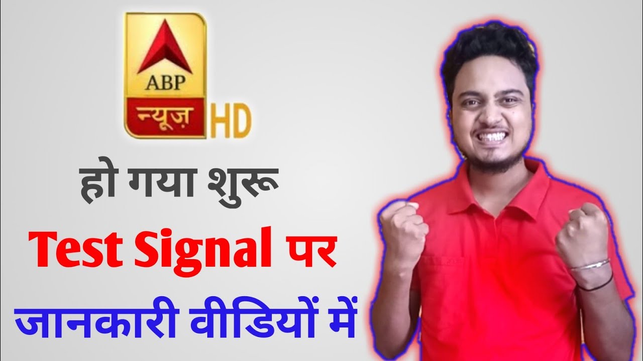 ABP News HD हो गया शुरू Test Signal पर | ABP Network Launching ABP News ...