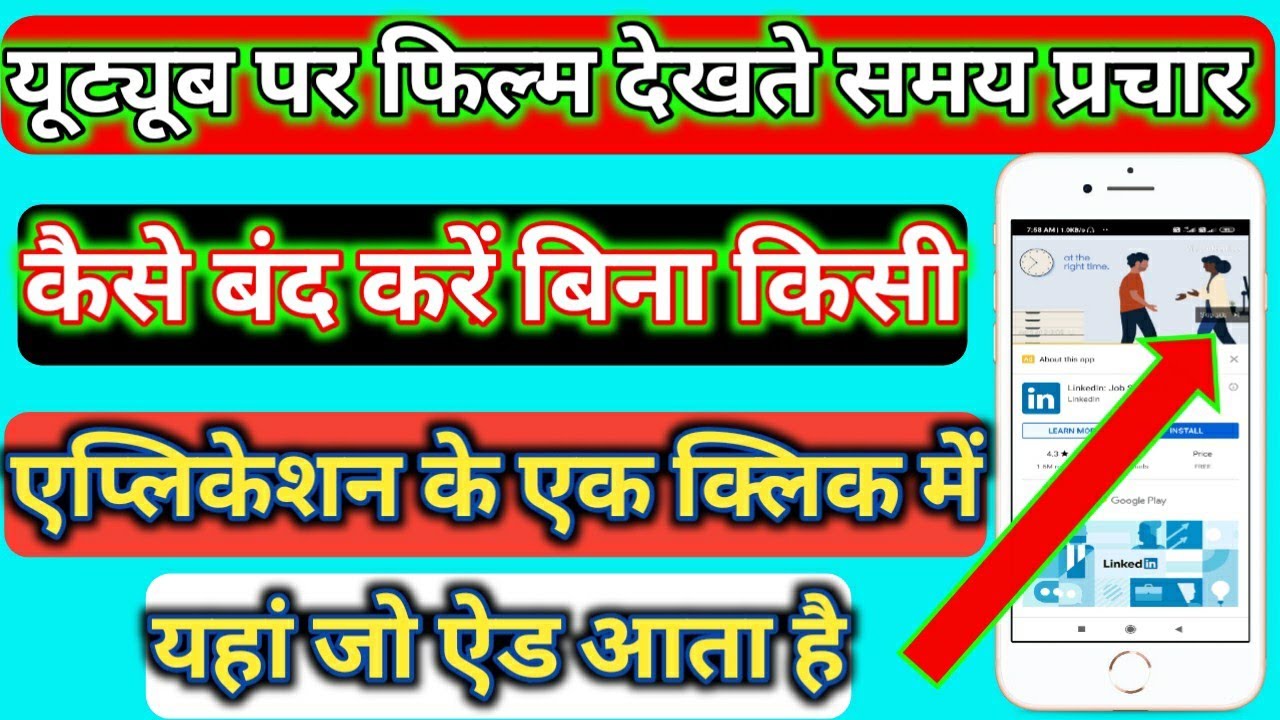 Youtube Video Ads problem solution - YouTube