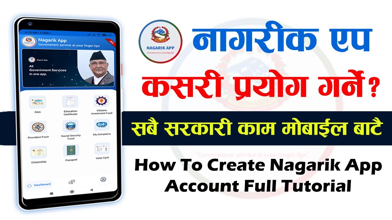नागरिक एप कसरी प्रयोग गर्ने? How To Use Nagarik App? How To Create ...