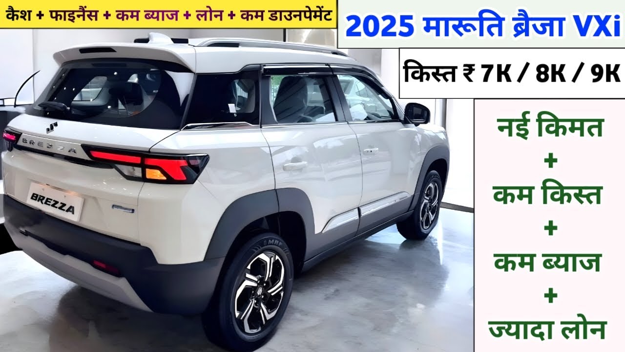 Maruti Brezza base model On road price | New 2025 Maruti Brezza Model ...