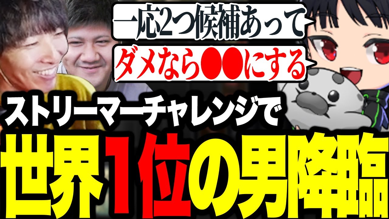 ストチャレで世界1位を獲得したtamatthiの考えるストリーマーアイテムに爆笑するらっしゃーと武者丸【Escape from Tarkov ...