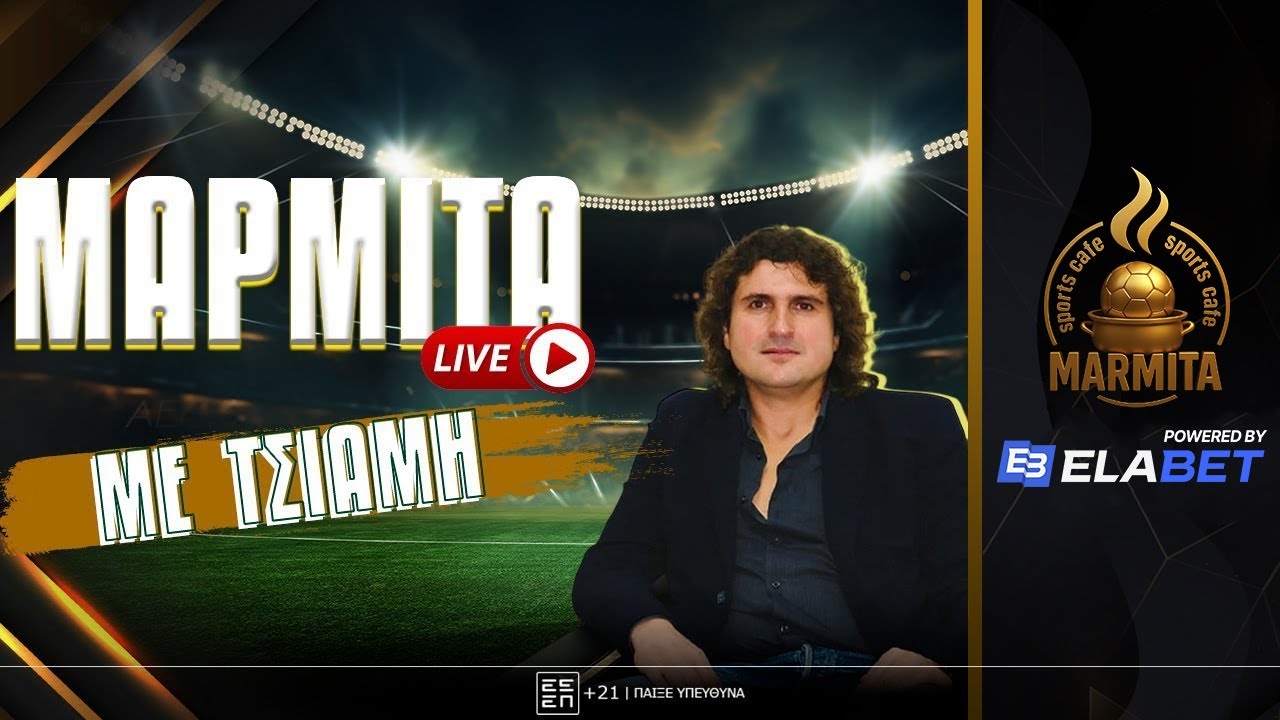 ΜΑΡΜΙΤΑ LIVE με Τάσο Τσιάμη (23/12/25) - YouTube