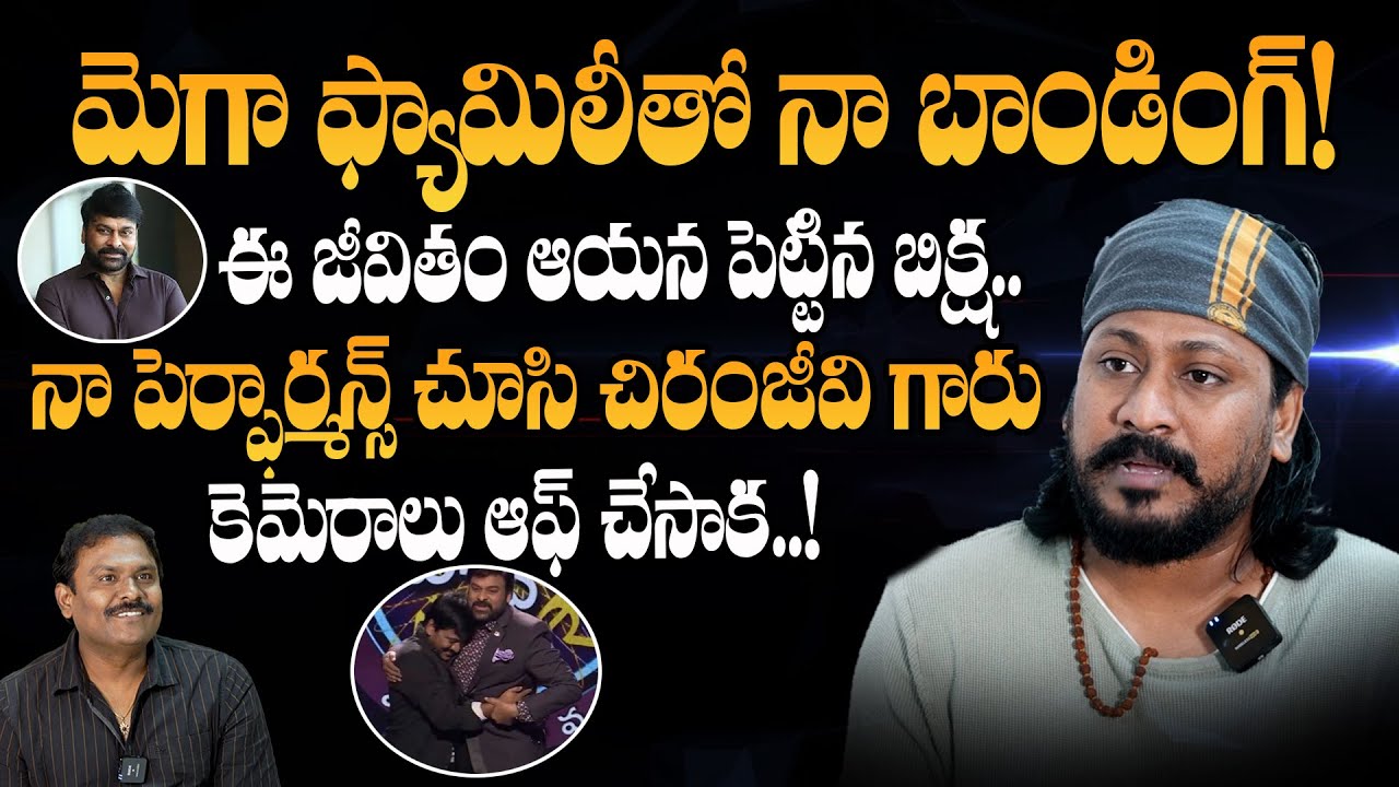 Josh Ravi Special Interview About Megastar Chiranjeevi | Ram Charan ...