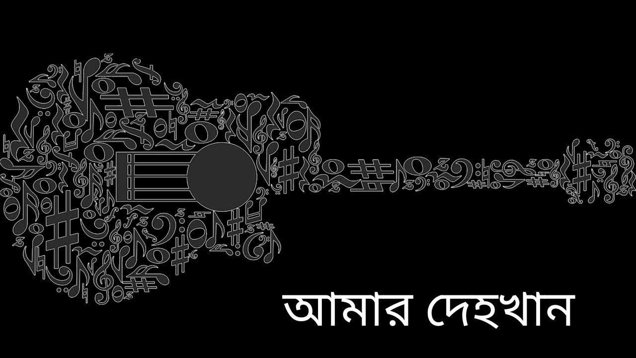 Amar dehokhan||একা বসে তুমি||আমার দেহখান||Odd Signeture||Guitar cover ...