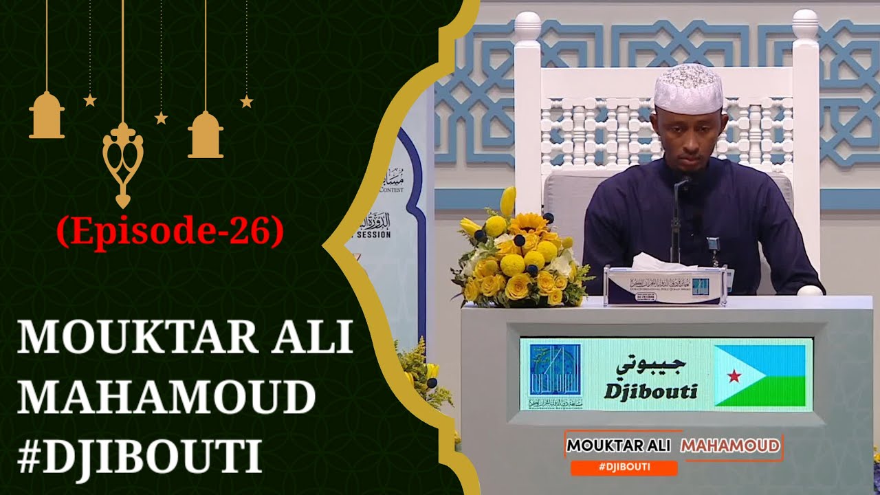MOUKTAR ALI MAHAMOUD - #Djibouti (Ep:-26) /Dubai International Quran ...