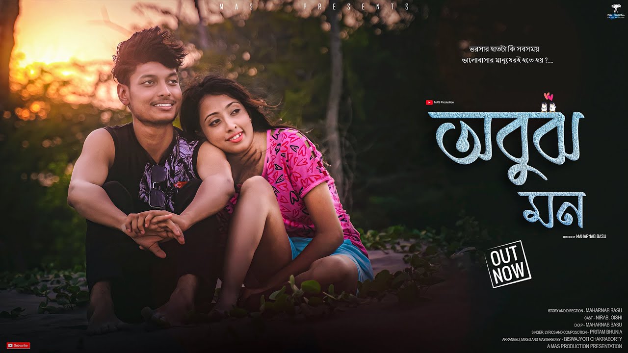 Obujh Mon (অবুঝ মন) | Official Music VIdeo | Bengali Romantic song ...