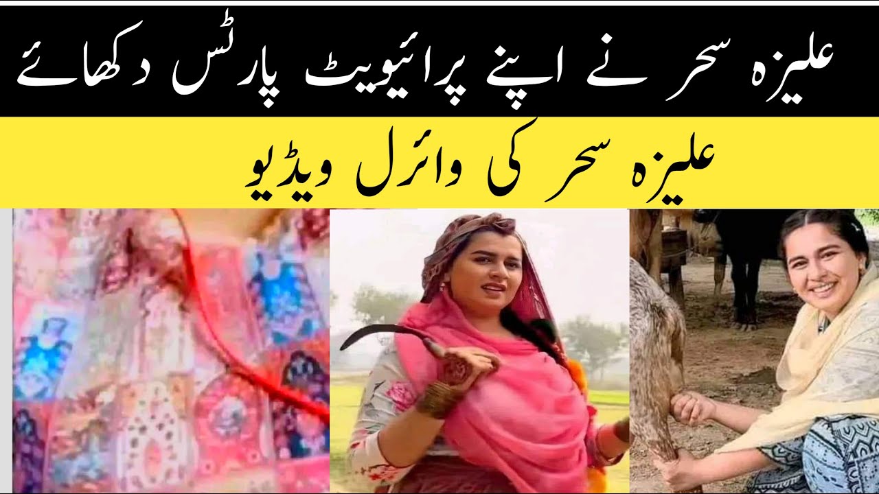 Aliza Sehar Full Viral Video | Fast Viral Video | Alizah Sehr YouTube ...
