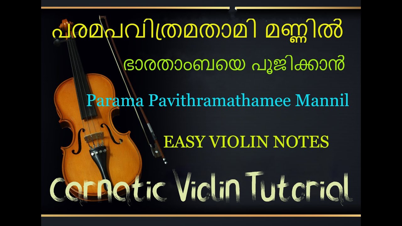 Parama Pavitha mathami Mannil#violintutorial #violinotes #violinbasic# ...