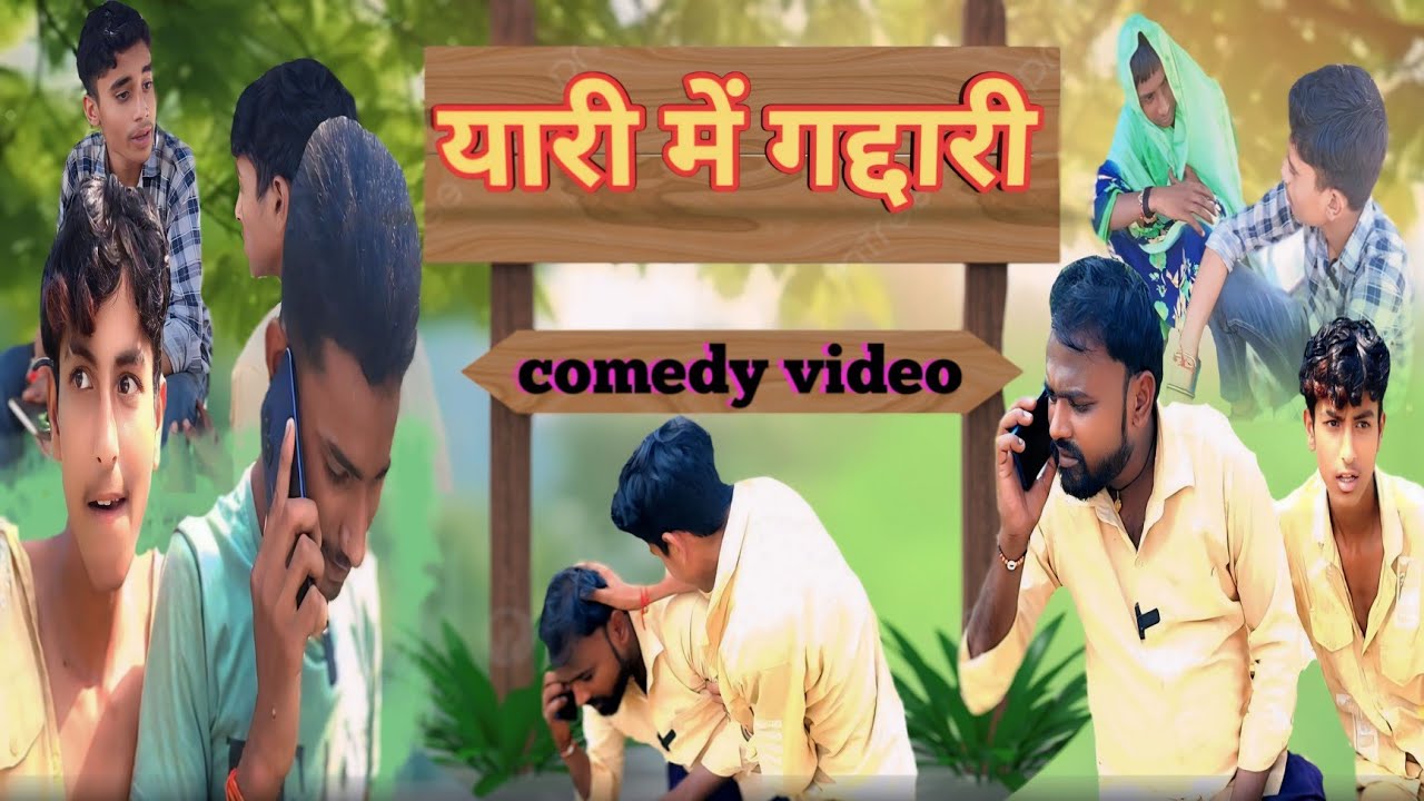 YARI MAIN GADDARI ||COMEDY ||VIDEO ||FUNNY ||COMEDY ||VIDEO ||DK411 ...