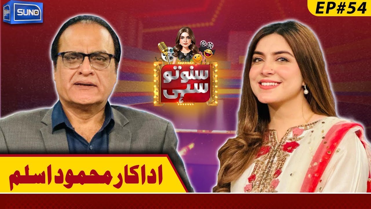 Actor Mehmood Aslam | Comedy Show | Suno To Sahi with Hina Niazi | EP ...