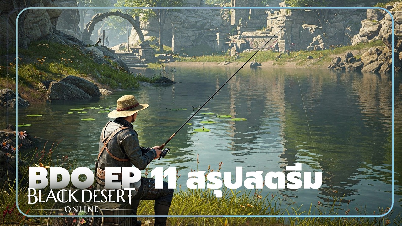 BDO EP 11 สรุปสตรีม ตกปลา, ฟาร์มมอน อีกมากมาย! - YouTube