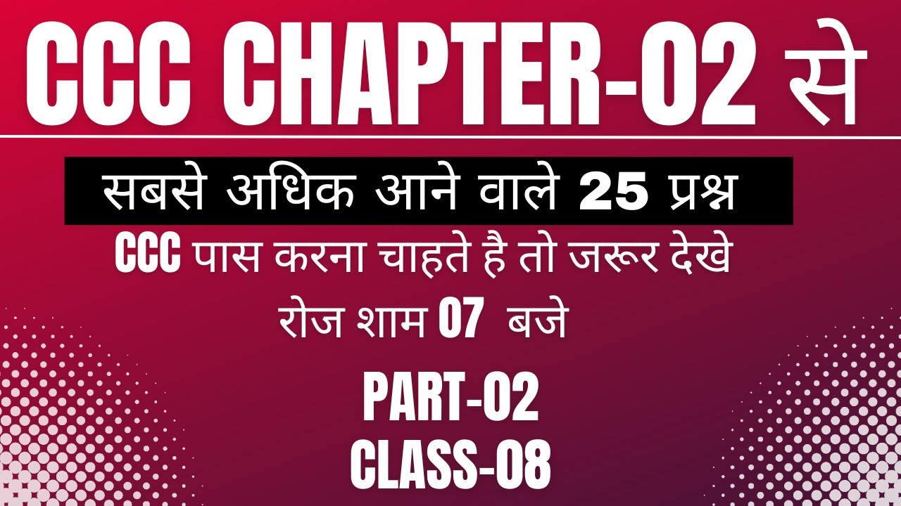 CCC Exam Preparation | CCC Chapter-2 (Class-8) |Introduction to Operating System ...