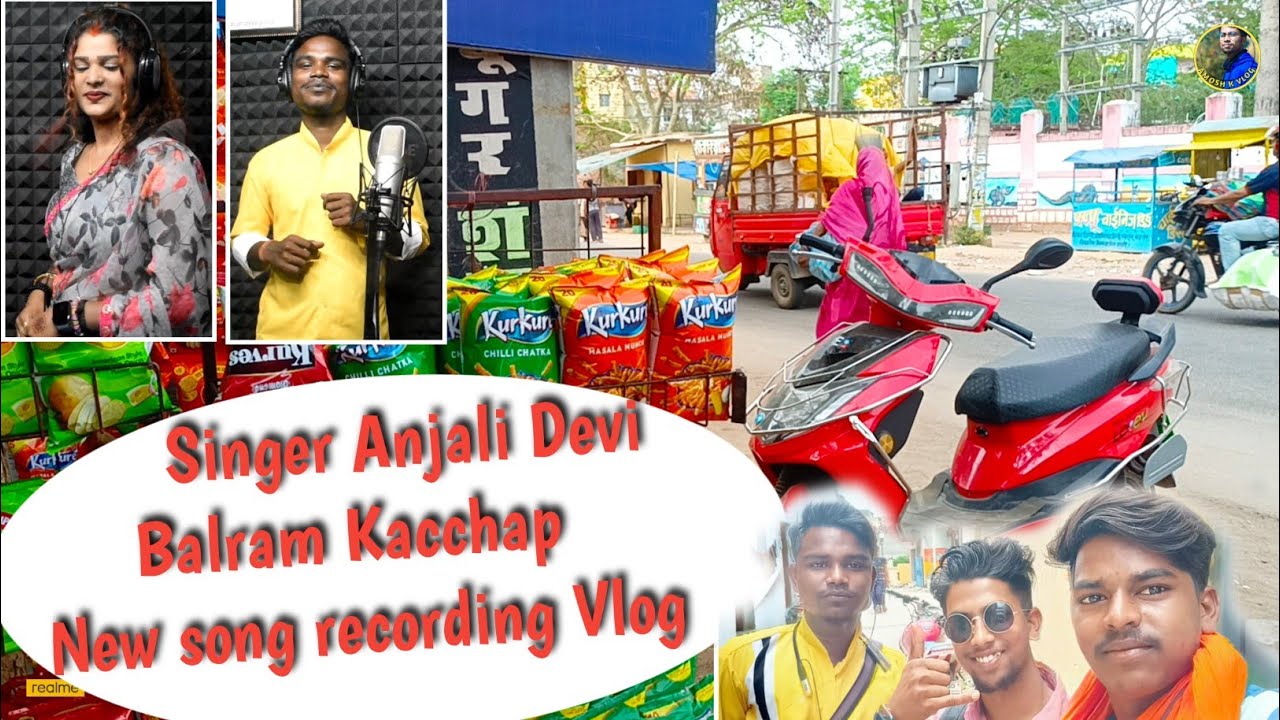 SINGER ANJALI DEVI & BALRAM KACHHAP/Song Recoding Vlog Kamal Studio ...