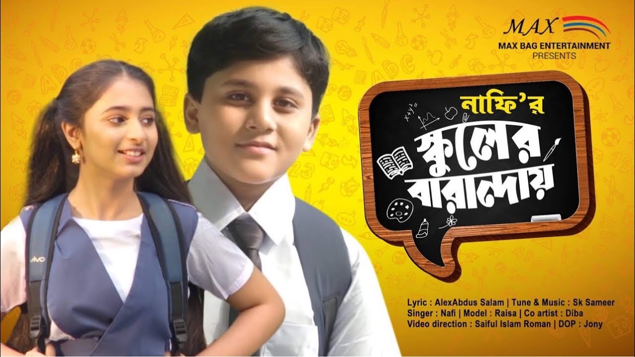 School er baranday - স্কুলের বারান্দায় | Nafi | Raisa | S k Sameer ...