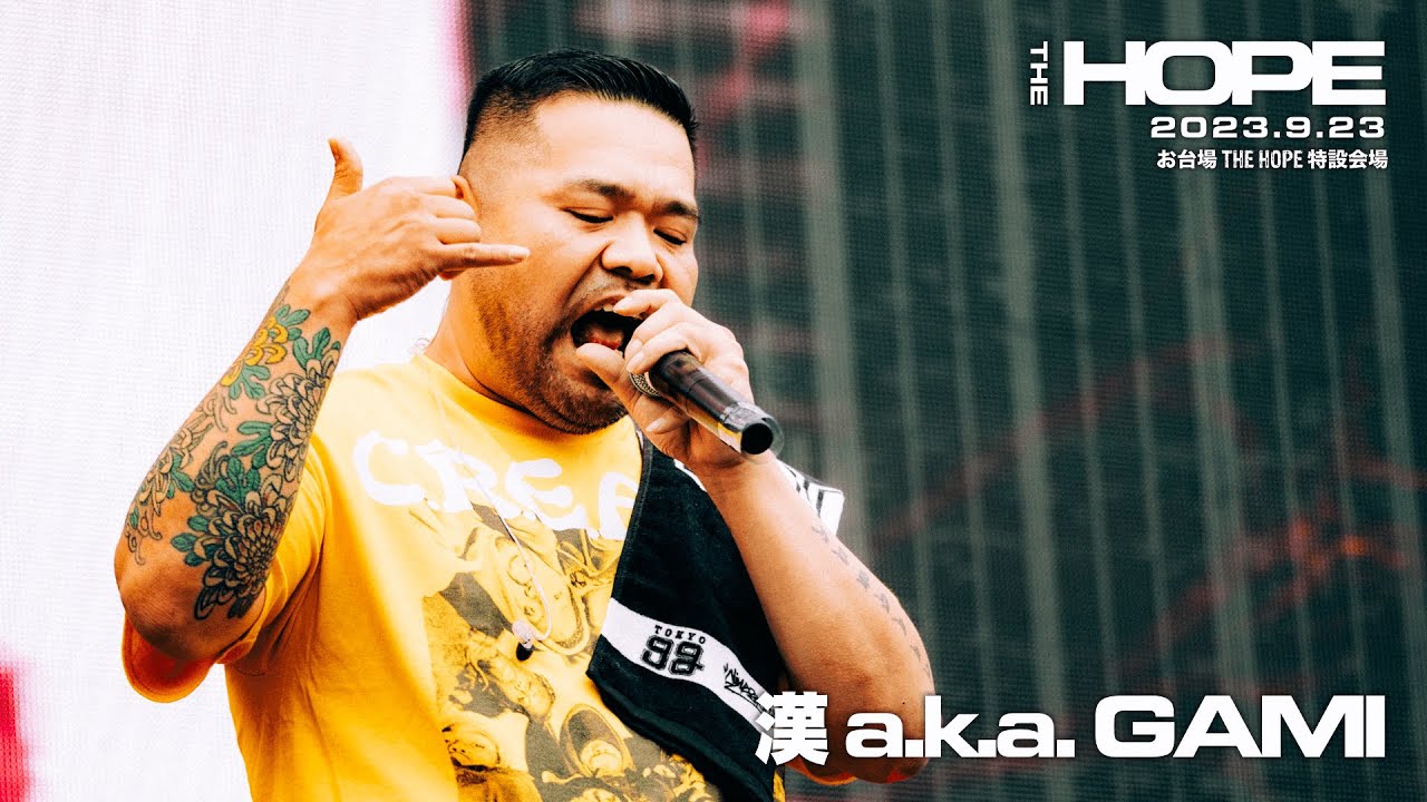漢 a.k.a. GAMI - Start Over Again (Live at THE HOPE 2023) / ABEMAでフルライブ ...