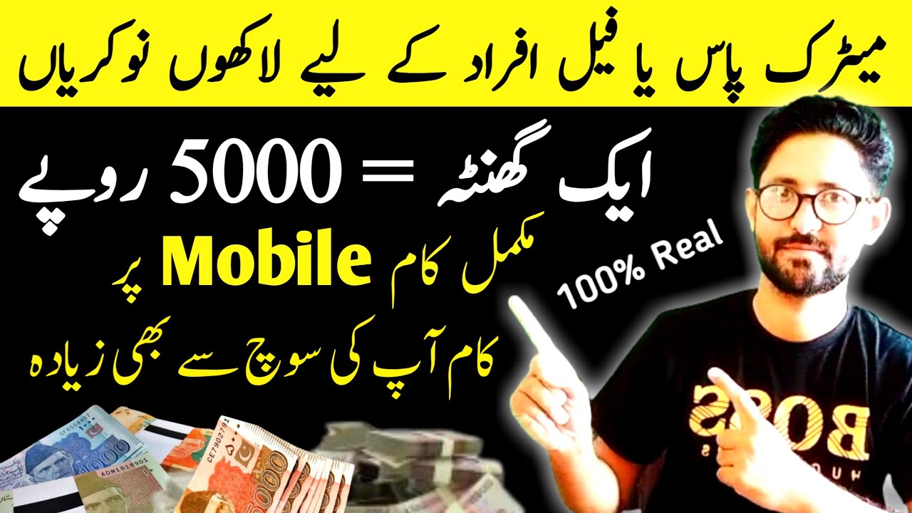 Make 5000 Rs. Daily By Writing Jobs || Earn Money Online || Make Money ...