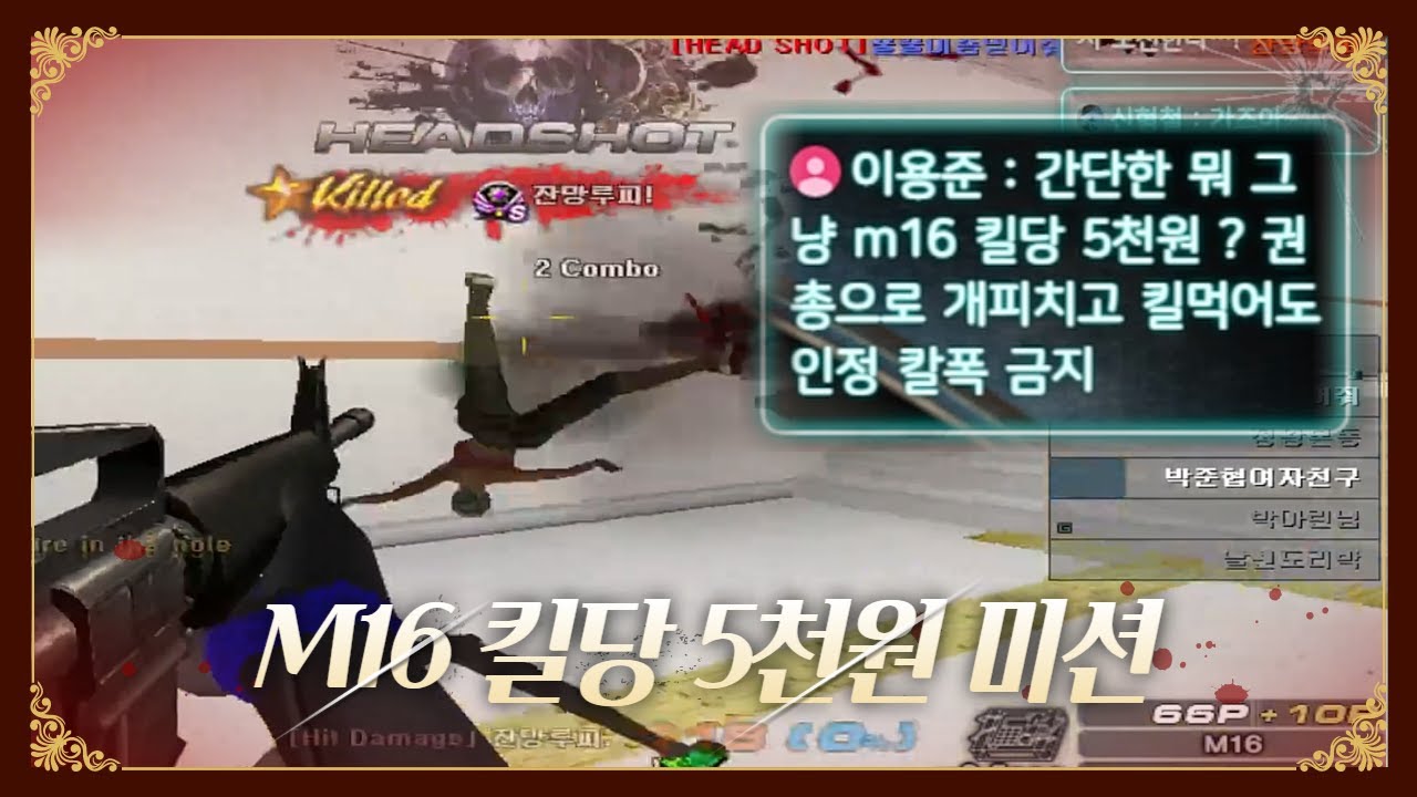 [서든어택] 킬당 5천원 미션.. / 꿀꿀이좀믿어줘(SuddenAttack) - YouTube