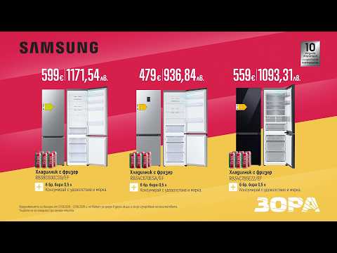Избери иновациите със Samsung от ЗОРА
